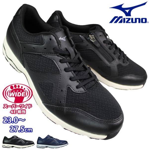 【ミズノ mizuno】幅広仕様のユニセックスウォーキングスニーカーが登場！足幅EEEE相当で足入れゆったり。内甲側ファスナー付きで脱ぎ履き楽々♪軽やかに、どこへでも連れて行ってくれるような歩き心地が体感できる1足。4Eタイプ。クッション性...