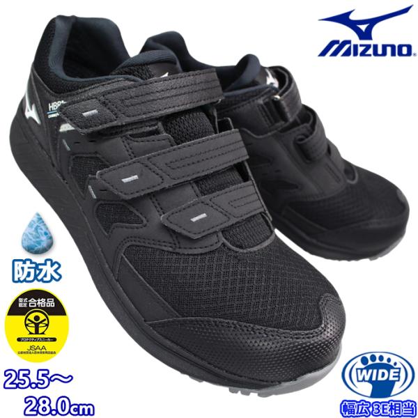 【ミズノ mizuno】厳しい認定基準（JSAA A種）をクリアしたプロテクティブスニーカー防水透湿フィルム「HBR Microporous」を採用し、防水ながらもシューズ内がムレにくい。・JSAA A種（普通作業用）合格認定。・つま先補強...