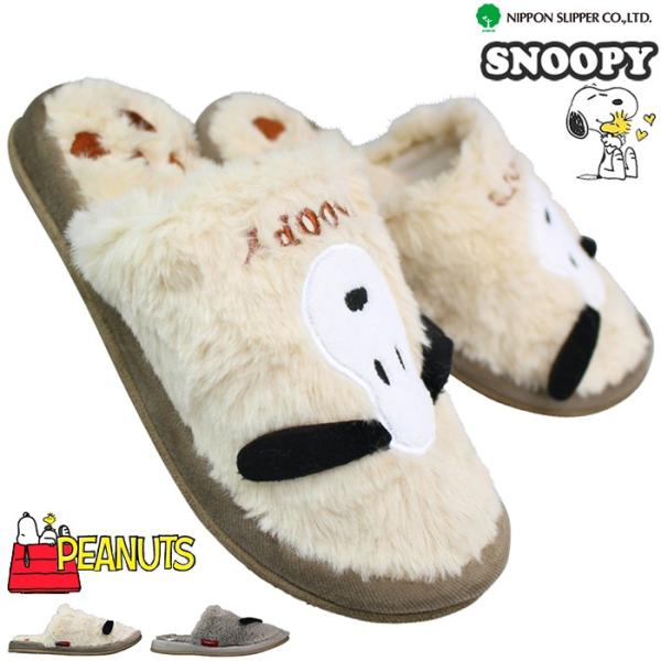 【ニッポンスリッパ】女性に人気のスヌーピーのスリッパ。大きなアップリケがかわいく、ふわふわの履き心地。かわいいだけでなく履き心地にもこだわった室内履きです。●キャラクター：PEANUTS SNOOPY●サイズ：メーカー表記約22〜24cm対...