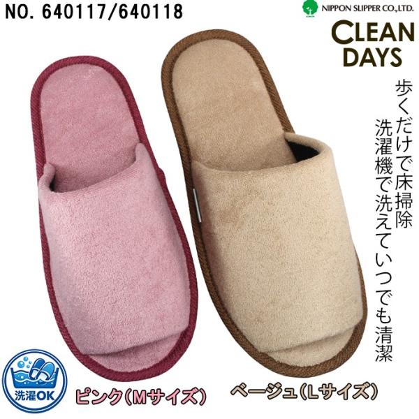 ベーシックなデザインのルームスリッパです。見た目は普通のスリッパですが・・・なんと！底面がモップ素材を使っています。歩きながら床掃除可能！汚れたら洗濯ネット使用、弱水流で丸洗いOK！清潔にお使いいただけます。●アッパー：合成繊維●ソール：合...