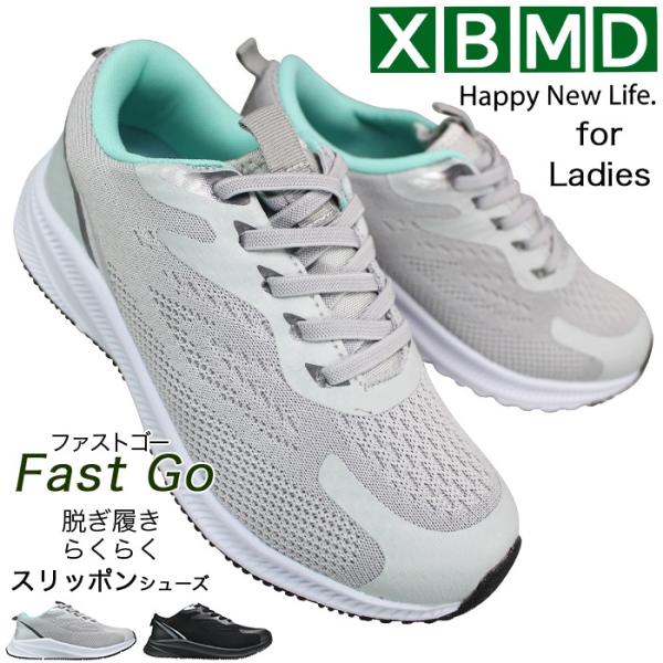 レディース向け軽量設計のハンズフリースリッポン。かかとの形状により手を使わずにスムーズに脱ぎ履きが可能です。シューレースはゴム紐なので、ほどく、結ぶなどの面倒な作業もありません。靴の脱ぎ履きが多い時、両手がふさがっている時など、様々なシーン...