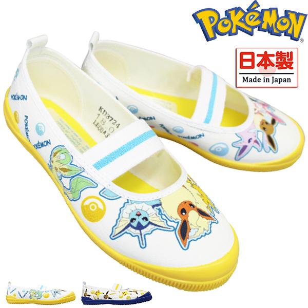 お子様に人気のポケモンの上靴です。老舗の靴メーカー、アサヒシューズ製（日本製）です。【検索用】新生活 応援 準備 新学期 上履き 上靴 スクールシューズ 上靴 子供 男の子●ブランド：ポケットモンスター（ポケモン）●サイズ：14cm 15c...