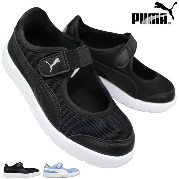 【プーマ PUMA】キッズ向けスニーカー値下げしました！テニスコートをイメージしたCourtflex V2スニーカーは、毎日履けるように作られています。着脱しやすい幅広の甲とクイッククロージャーを採用しており、お子様に最適な一足。通気性の高...