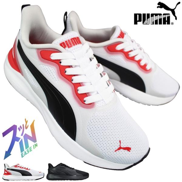 【プーマ puma】キッズ・ジュニア向けスリッポンスニーカー。手を使わずスッと履けるイーズインシリーズに新たな一足が登場。お子様でも足入れしやすいスリッポン構造、SOFTRIDEクッショニング、軽量で通気性の高いメッシュアッパーを採用し、履...