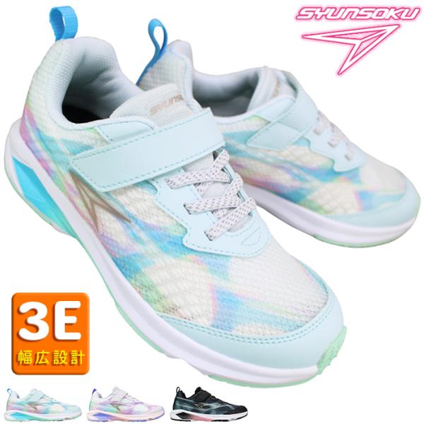 2026年春モデル登場！送料無料（北海道、沖縄は別途送料がかかります。）「コーナーで差をつけろ！」でお馴染みの【瞬足】スニーカー“爆発加速”をテーマにした新モデル《FIRE BOOSTER（ファイヤーブースター）》 が登場！スタートダッシュ...