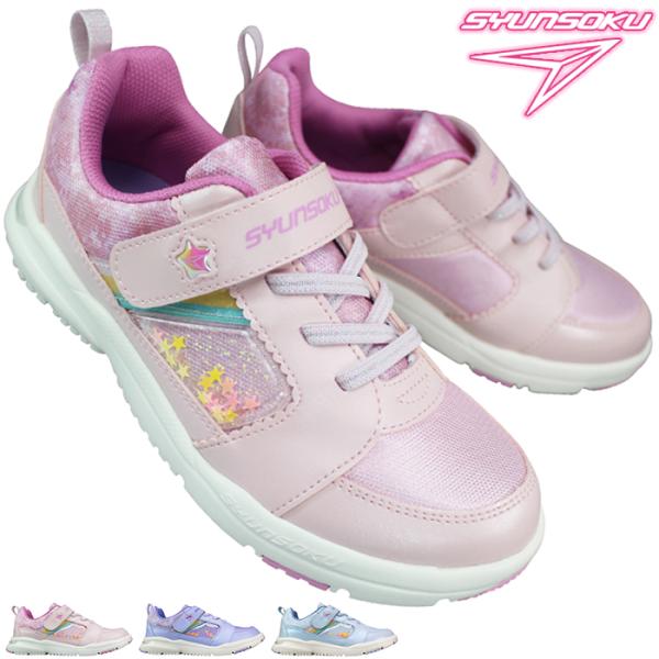 【アキレス Achilles】『コーナーで差をつけろ！』でおなじみ左右非対称ソールの女の子向け瞬足！ソール部のたて溝の効果でコーナリング時にしっかりと大地をつかむ！！サイドの窓には動く☆のパーツがかわいい♪女の子らしいスニーカーです。●ブラ...