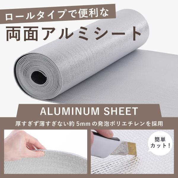 ☆こちらの商品はアウトレット品です。使用には支障がありませんが、生産及び輸送段階でできた傷、破れなどがございます。ご理解の上ご購入をお願い致します。2枚目画像にて一例をアップしてますので確認ください。【両面アルミで高い遮熱効果を発揮】表裏ど...