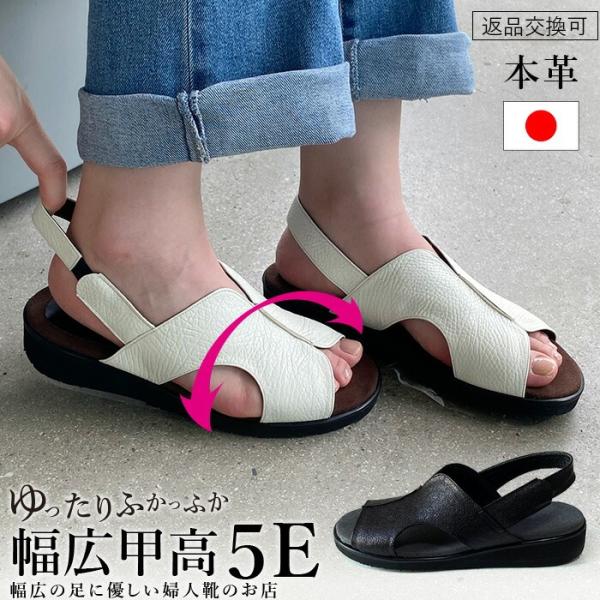 日本製　本革　牛革　サンダル　コンフォートサンダル　ストレッチ　コンビ　カジュアル　幅広　外反母趾　履きやすい　歩きやすい　シンプル　レザーサンダル　革　ヒール5cm　20代　30代　40代　50代　ブラック　ダークブラウン　ライトグレー shoes-aiko_s503