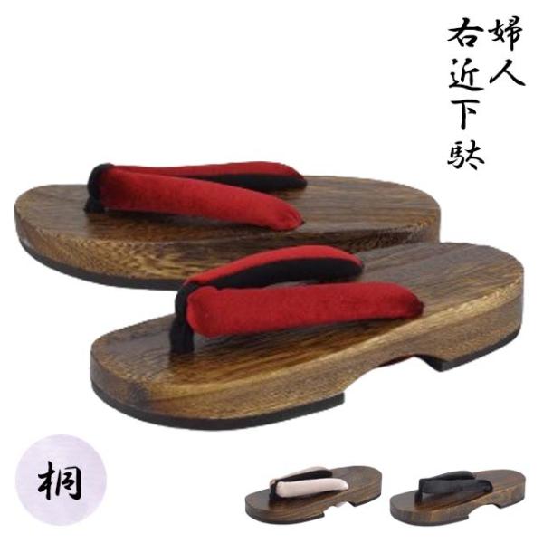 下駄 5154【対象】レディース 婦人 女性 ミセス シニア お母さん おばあちゃん 中学生 高校生 大学生 ティーン 主婦 10代 20代 30代 40代 50代 60代 70代【特徴】下駄 履き物 桐下駄 トング 鼻緒付き 和柄 花柄 ...