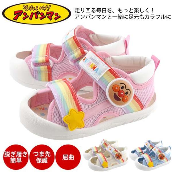 アンパンマン 902 キッズ サンダル 【対象】子供 子ども キッズ ベビー 未就学 保育園 幼稚園 男の子 女の子 赤ちゃん 孫【特徴】サンダル シューズ スポサン マジックテープ ベルクロ 面ファスナー アンパンマン サックス アイボリ...