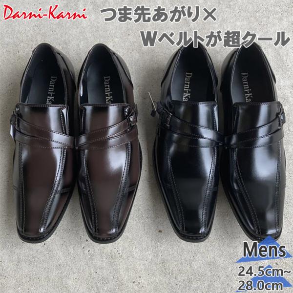 24.5cm 25.0cm 25.5cm 26.0cm 26.5cm 27.0cm 28.0cm ダークブラウン ブラック ビジネス メンズ 靴 シューズ 男性用 MEN 最安値に挑戦！ Darni Karni