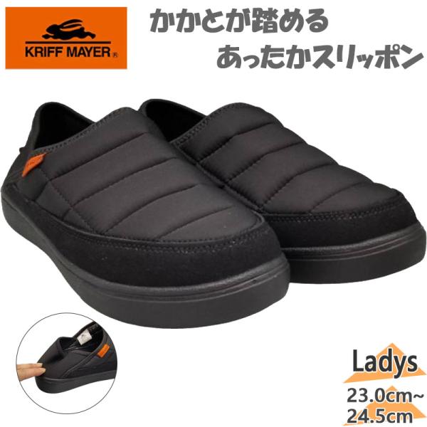23.0cm 23.5cm 24.0cm 24.5cm BLACK スニーカー レディース 靴 シューズ 女性用 ウィメンズ LADY WOMEN 最安値に挑戦！ KRIFF MAYER