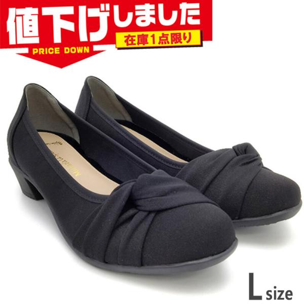 L(23.5-24.0cm) BLサテン(ブラックサテン) パンプス レディース 靴 シューズ オフィス 仕事  結婚式 冠婚葬祭 女性用 ウィメンズ LADY WOMEN 即納 即日発送 Fragrant 最安値に挑戦！