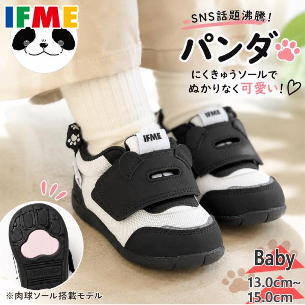 13.0cm 13.5cm 14.0cm 14.5cm 15.0cm WHITE(ホワイト) キッズ ベビー 男の子 女の子 靴 シューズ キッズ 子供用 即納 即日発送 IFME  ランキング受賞