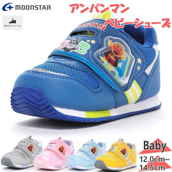 12.0cm 12.5cm 13.0cm 13.5cm 14.0cm 14.5cm BLUE GRAY PINK SAX YELLOW キッズ ベビー 男の子 女の子 キャラクター 靴 シューズ キッズ 子供用 即納 即日発送  最安値に挑...