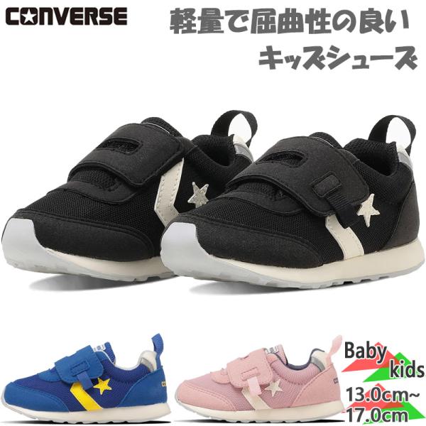 13.0cm 13.5cm 14.0cm 14.5cm 15.0cm 15.5cm 16.0cm 16.5cm 17.0cm BLACK BLUE PINK キッズ ベビー 男の子 女の子 靴 シューズ キッズ ユース 子供用 即納 即日発...