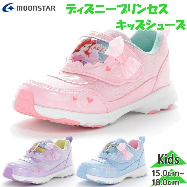 15.0cm 16.0cm 17.0cm 18.0cm PINK PURPLE SAX キッズ ベビー 男の子 女の子 キャラクター 靴 シューズ キッズ ユース 子供用 最安値に挑戦！ MOONSTAR　DISNEY