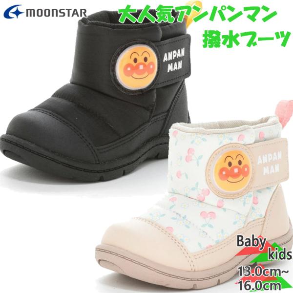 13.0cm 13.5cm 14.0cm 14.5cm 15.0cm 15.5cm 16.0cm BEIGE BLACK キッズ ベビー 男の子 女の子 キャラクター 靴 シューズ キッズ 子供用 最安値に挑戦！