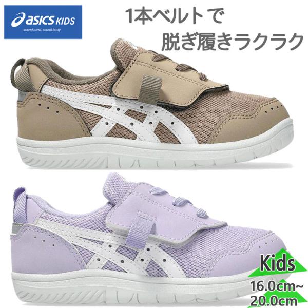 16.0cm 16.5cm 17.0cm 17.5cm 18.0cm 18.5cm 19.0cm 19.5cm 20.0cm 200(ダークベージュ×ホワイト) 500(ラベンダー×ホワイト) ジュニア 男の子 女の子 靴 シューズ キッズ...