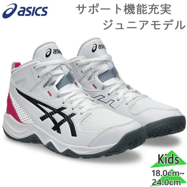18.0cm 19.0cm 20.0cm 20.5cm 21.0cm 21.5cm 22.0cm 22.5cm 23.0cm 23.5cm 24.0cm 104(WHITE×BLACK) バスケットボール 靴 シューズ 競技 キッズ ユース...