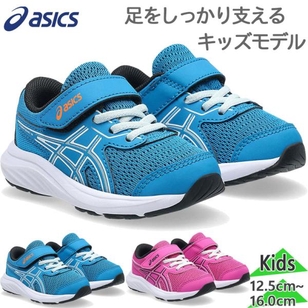 12.5 13.0cm 14.0cm 15.0cm 15.5cm 16.0cm 411(AEGEANBLUE×COOLGREY) 705(DIGITALSAKURA×BLACK) ジュニア 男の子 女の子 靴 シューズ キッズ ユース 子供...