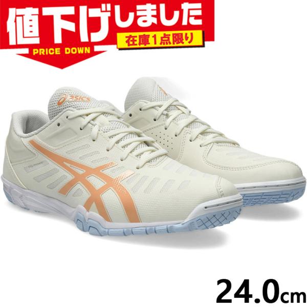 24.0cm 105(クリーム×サマーデューン) 卓球 ウェア 競技  レディース 靴 シューズ 男性用 女性用 ユニセックス 男女兼用 両用 即納 即日発送 asics 最安値に挑戦！