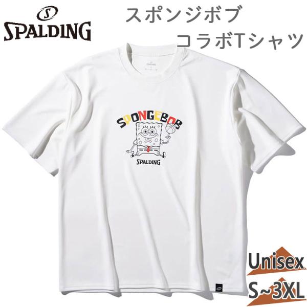 S M L XL XXL 3XL ホワイト 大きいサイズ バスケットボール ウェア 競技 男性用 女性用 ユニセックス 男女兼用 両用 即納 即日発送 spalding 最安値に挑戦！