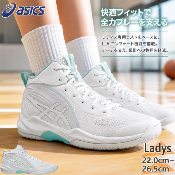 22.0cm 22.5cm 23.0cm 23.5cm 24.0cm 24.5cm 25.0cm 25.5cm 26.0cm 26.5cm 100(WHITE×PURESILVER) バスケットボール 靴 シューズ 競技 女性用 ウィメンズ...