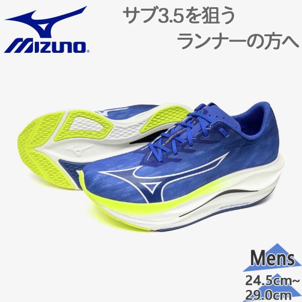 24.5cm 25.0cm 25.5cm 26.0cm 26.5cm 27.0cm 27.5cm 28.0cm 28.5cm 29.0cm 51(ブルー×ホワイト×イエロー) 陸上 靴 シューズ 競技 男性用 MEN 最安値に挑戦！ Mizuno
