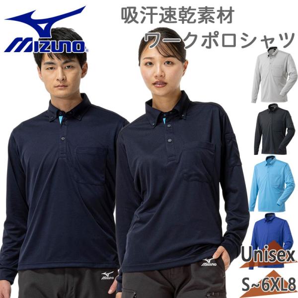 XS S M L XL 2XL 3XL8 4XL8 6XL8 04(シルバー) 09(ブラック) 14(ネイビー) 19(サックス) 25(ブルー) アパレル 男性用 女性用 ユニセックス 男女兼用 両用 最安値に挑戦！ Mizuno