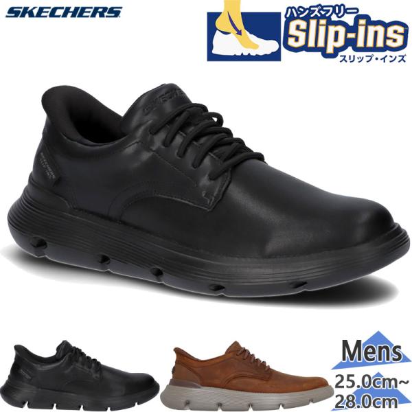 25.0cm 25.5cm 26.0cm 26.5cm 27.0cm 27.5cm 28.0cm BBK(ブラック) CDB(ダークブラウン) スニーカー メンズ 靴 シューズ 男性用 MEN 最安値に挑戦！ SKECHERS