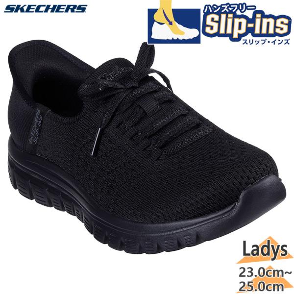 23.0cm 23.5cm 24.0cm 24.5cm 25.0cm BBK(ブラック) スニーカー レディース 靴 シューズ 女性用 ウィメンズ LADY WOMEN 最安値に挑戦！ SKECHERS