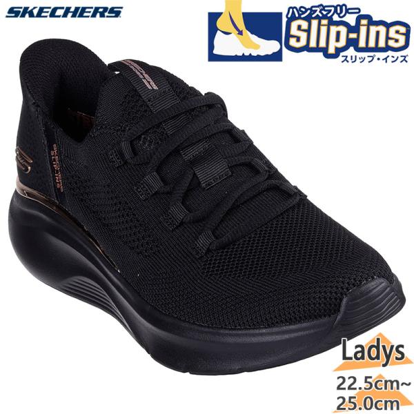 22.5cm 23.0cm 23.5cm 24.0cm 24.5cm 25.0cm BBK(ブラック) スニーカー レディース 靴 シューズ 女性用 ウィメンズ LADY WOMEN 最安値に挑戦！ SKECHERS