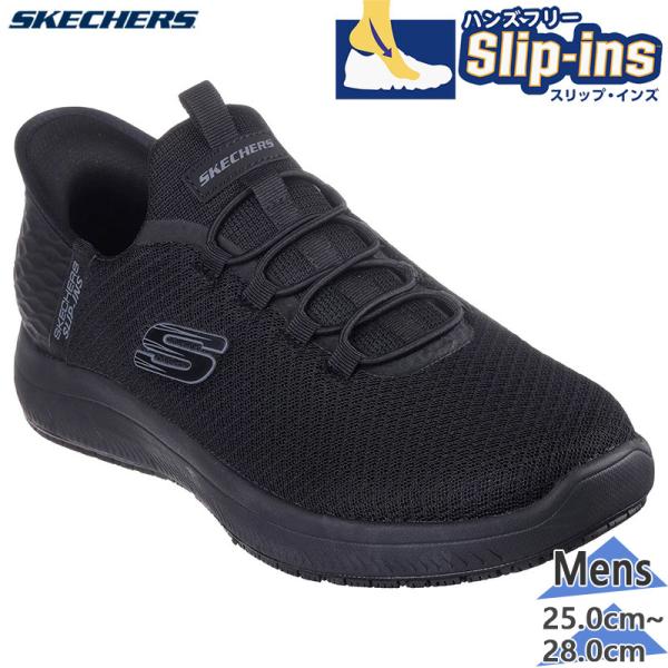 25.0cm 25.5cm 26.0cm 26.5cm 27.0cm 27.5cm 28.0cm BBK(ブラック) スニーカー メンズ 靴 シューズ 男性用 MEN 最安値に挑戦！ SKECHERS