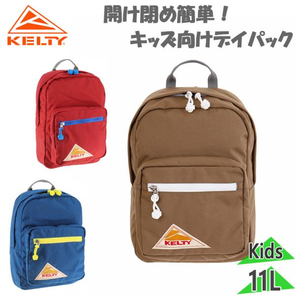 容量11L Mocha NewBlue NewRed バッグ 鞄 キッズ ユース 子供用 最安値に挑戦！ KELTY