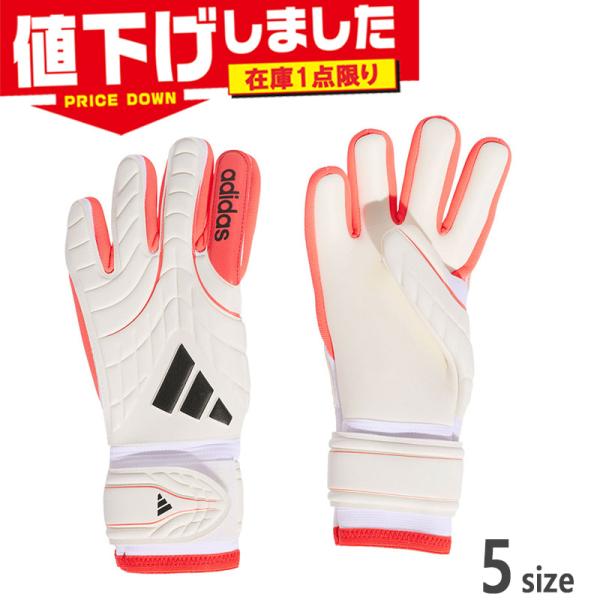 5 KA7812(ホワイト×ルシッドレッド) サッカー アクセサリー 競技 キッズ ユース 子供用 即納 即日発送 adidas 最安値に挑戦！