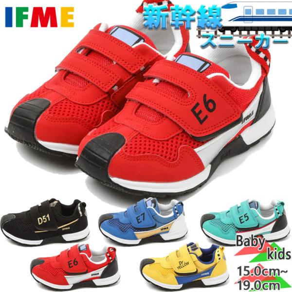 15.0cm 15.5cm 16.0cm 16.5cm 17.0cm 17.5cm 18.0cm 18.5cm 19.0cm BLACK BLUE GREEN RED YELLOW キッズ ユース 子供用 最安値に挑戦！ IFME