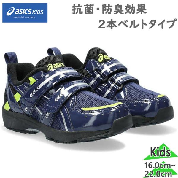 16.0cm 16.5cm 17.0cm 17.5cm 18.0cm 18.5cm 19.0cm 19.5cm 20.0cm 20.5cm 21.0cm 21.5cm 22.0cm 400(ネイビー) キッズ 男の子 女の子 靴 シューズ ...