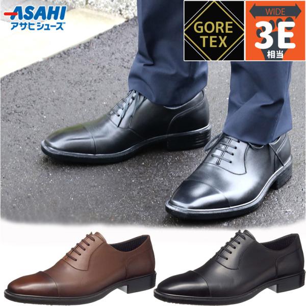 24.5cm 25.0cm 25.5cm 26.0cm 26.5cm 27.0cm 27.5cm 28.0cm ブラウン ブラック ビジネス メンズ 靴 シューズ 防水 結婚式 冠婚葬祭 男性用 MEN 最安値に挑戦！