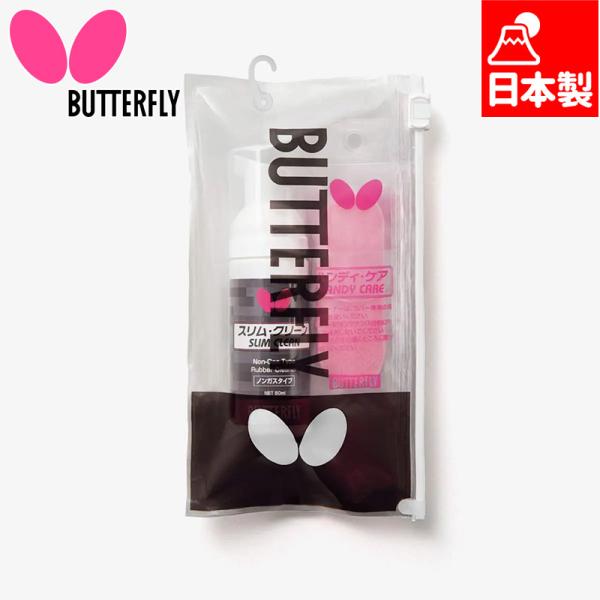 76690 種類なし 卓球 アクセサリー 競技 男性用 女性用 ユニセックス 男女兼用 両用 最安値に挑戦！ Butterfly