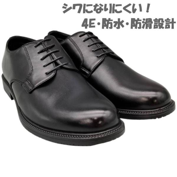 24.5cm 25.0cm 25.5cm 26.0cm 26.5cm 27.0cm 28.0cm BLACK ビジネス メンズ 靴 シューズ 防水 男性用 MEN 最安値に挑戦！ FRESCOMARE
