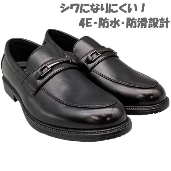 24.5cm 25.0cm 25.5cm 26.0cm 26.5cm 27.0cm 28.0cm BLACK ビジネス メンズ 靴 シューズ 防水 男性用 MEN 最安値に挑戦！ FRESCOMARE