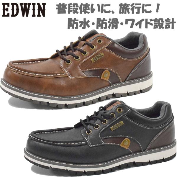 25.0cm 25.5cm 26.0cm 26.5cm 27.0cm 28.0cm ブラウン ブラック メンズ 靴 シューズ カジュアル 男性用 MEN 最安値に挑戦！ EDWIN