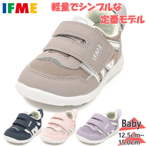 12.0cm 12.5cm 13.0cm 13.5cm 14.0cm 14.5cm 15.0cm BEIGE(ベージュ) NAVY(ネイビー) PINK(ピンク) PURPLE(パープル) キッズ ベビー 男の子 女の子 靴 シューズ キッ...