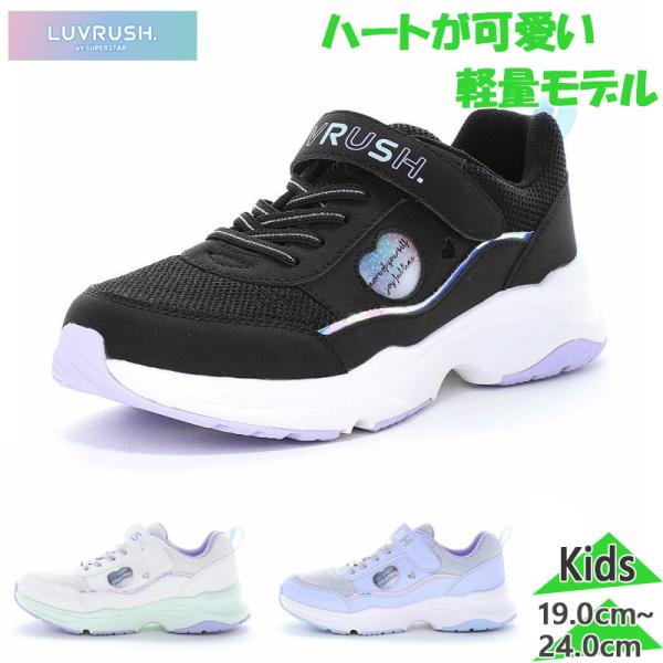 19.0cm 19.5cm 20.0cm 20.5cm 21.0cm 21.5cm 22.0cm 22.5cm 23.0cm 23.5cm 24.0cm BLACK SAX WHITE キッズ 男の子 女の子 靴 シューズ ジュニア キッズ...