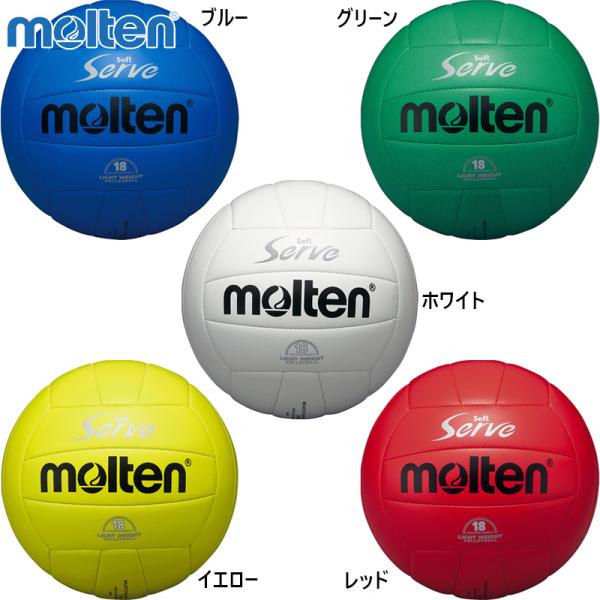 軽量4号球 イエロー グリーン ブルー ホワイト レッド バレーボール アクセサリー 競技 キッズ ユース 子供用 最安値に挑戦！ molten