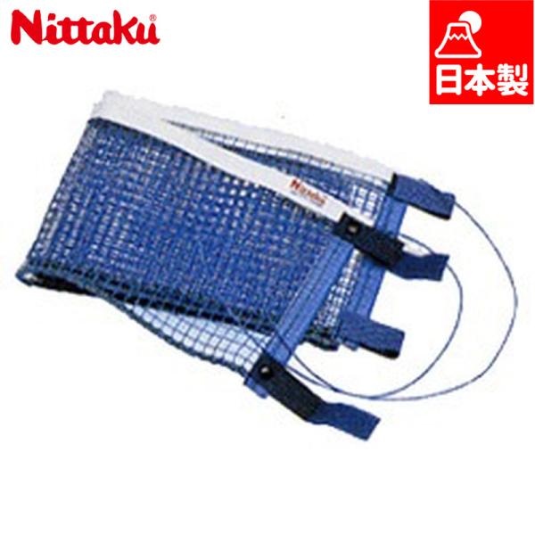 _ 09(ブルー) 卓球 競技 アクセサリー 最安値に挑戦！ Nittaku
