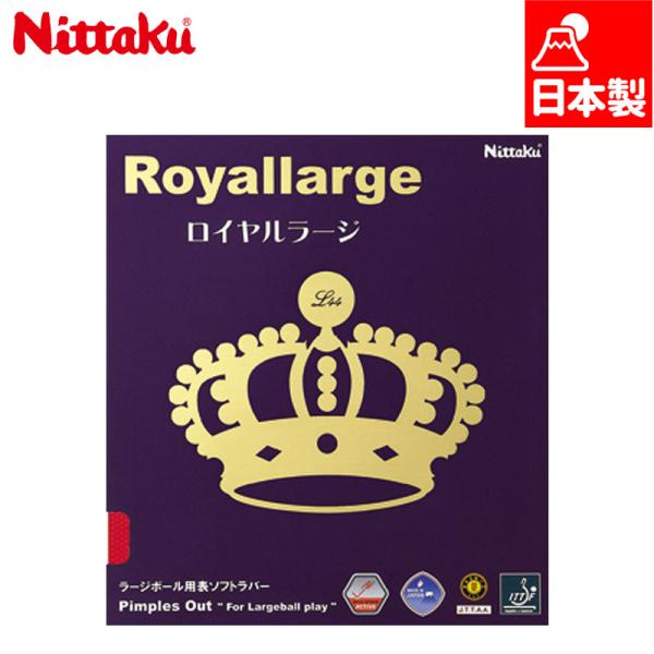 アツ トクアツ MAX 20(レッド) 71(ブラック) 卓球 競技  アクセサリー 男性用 女性用 ユニセックス 男女兼用 両用 Nittaku