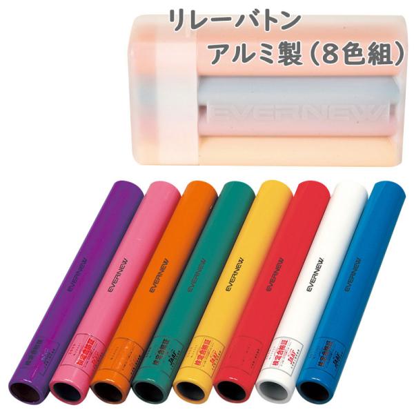 長さ29.5cm 8色 陸上 アクセサリー 競技 男性用 女性用 ユニセックス 男女兼用 キッズ 子供用 最安値に挑戦！ EVERNEW