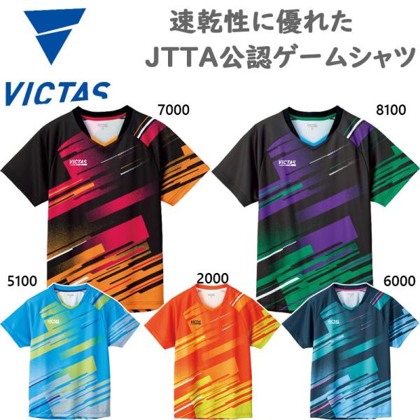 2XS XS S M L XL 2XL 3XL 4XL 2000(オレンジ) 5100(ターコイズ) 6000(ネイビー) 7000(ピンク) 8100(バイオレット) 大きいサイズ 卓球 ウェア 競技  男性用 女性用 ユニセックス 男女...